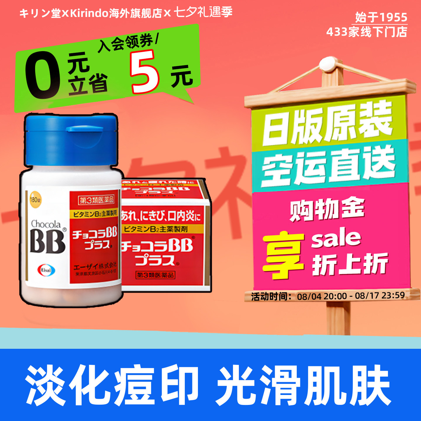 日本直邮Chocola BB维生素B族复合VB片祛青春痘美肌缓解口腔溃疡