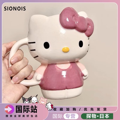 日本SIONOIS杯子女生hellokitty马克杯凯蒂猫可爱大容量夏天水杯