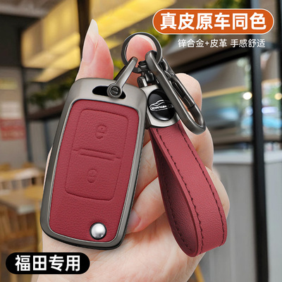 专用于福田祥菱m2钥匙套m1领航S1欧马可S3豪沃V1v2奥铃车用壳包扣