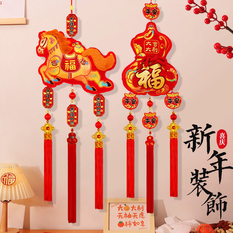 2026新款马年春节福字挂饰客厅背景墙面装饰新年立体生肖葫芦挂饰