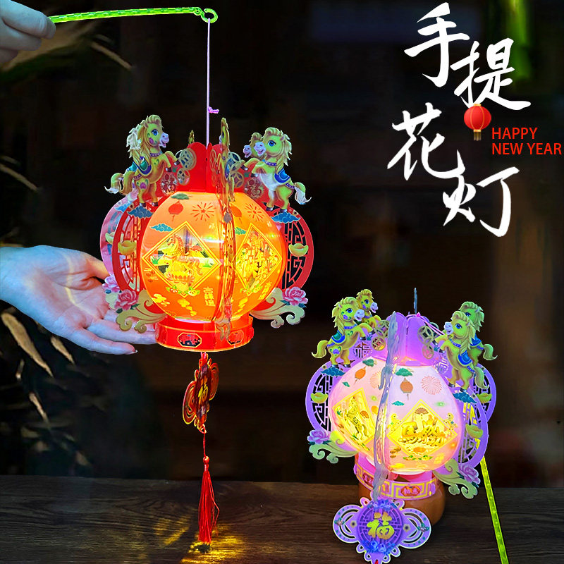 马年花灯投影发光PVC灯笼手工diy材料新年元宵幼儿园儿童手提宫灯