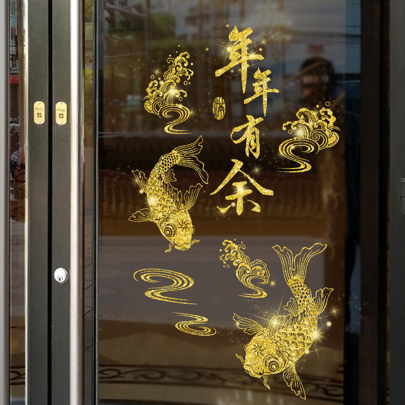 2025蛇年元旦金色年年有余新年贴纸窗花贴春节过年玻璃门贴墙贴画