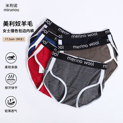 100%美利奴羊毛女士运动内裤防臭