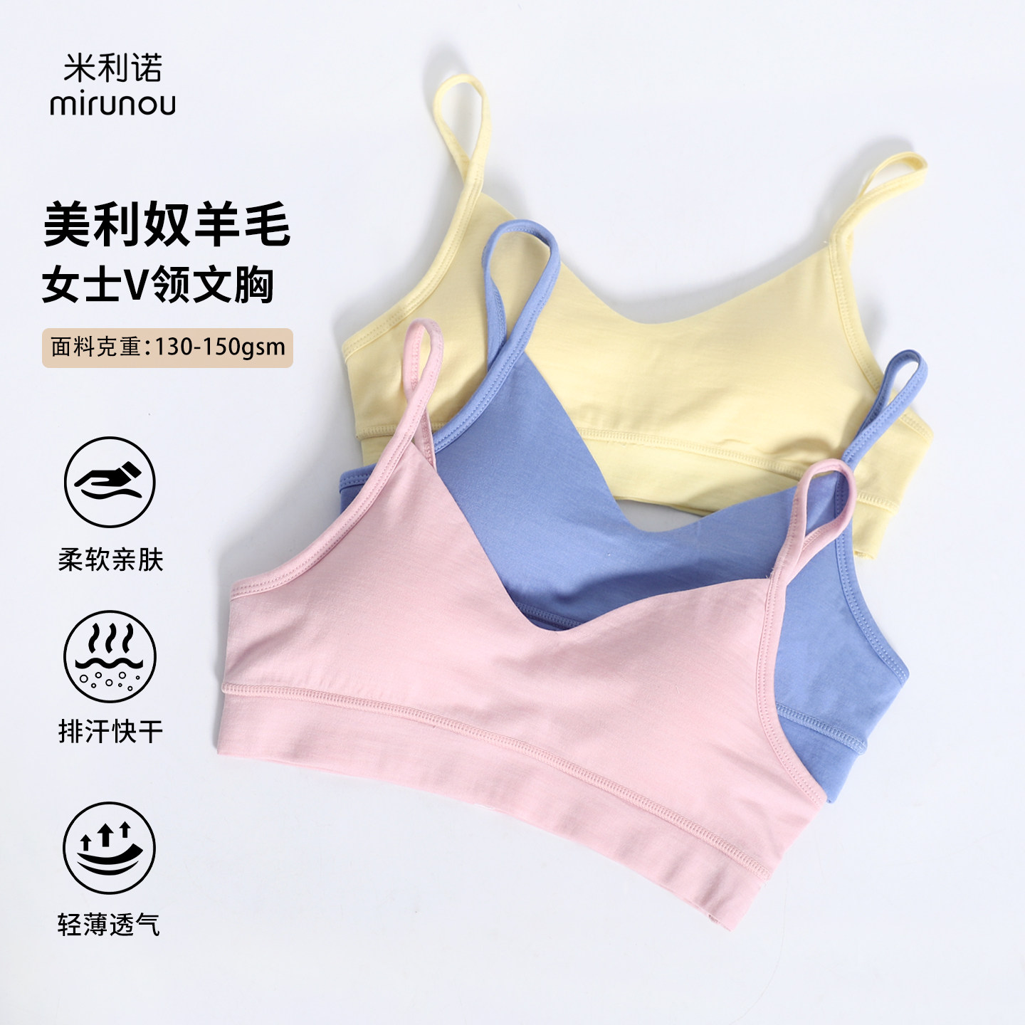 美利奴羊毛运动文胸女户外胸罩16.5um美丽诺胸衣瑜伽跑步内衣H07