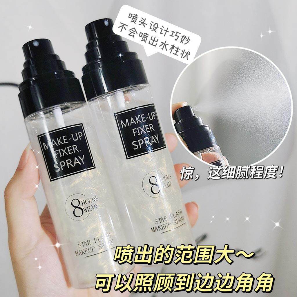 星闪流沙定妆喷雾持久控油防水防汗定妆喷雾自然不脱妆化妆师专用