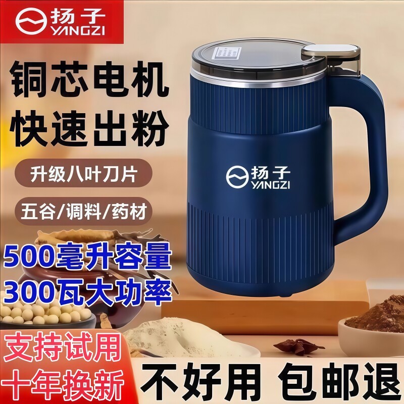 扬子家用磨粉机小型粉碎机五谷杂粮超细干磨打粉机药材研磨破壁器