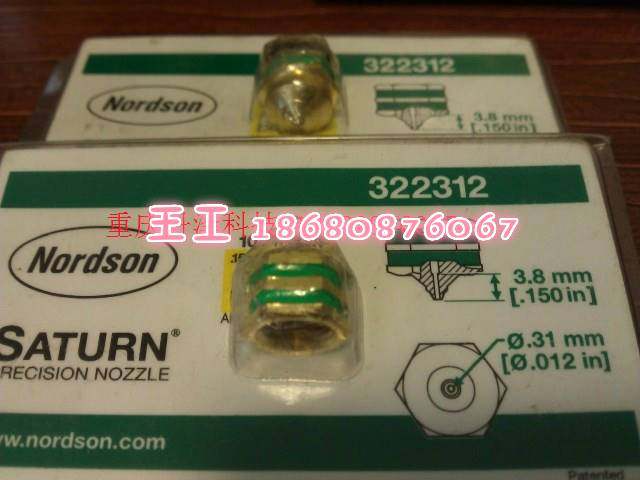 nordson诺信热熔胶机单孔直喷嘴 NOZZLE,BR 322312_虎窝淘