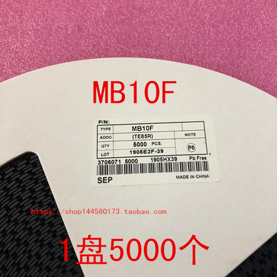 MB10F SOP4 1A/1000V 贴片整流桥堆 MB10F 大芯片 MB10F 桥式整流