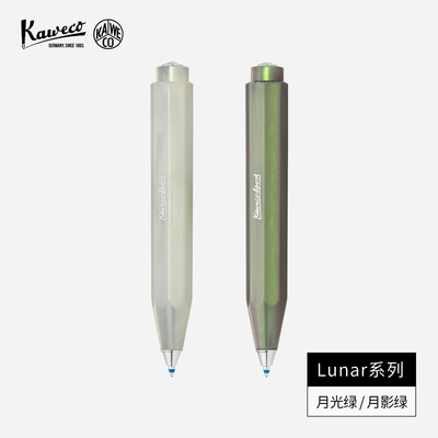 德国KAWECO圆珠笔 卡维克 Lunar月球系列 SPORT款 按压式圆珠笔