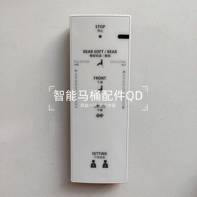 智能马桶遥控器适用于TCF6531CS9433CS491CS4721CS9788CS9683通用