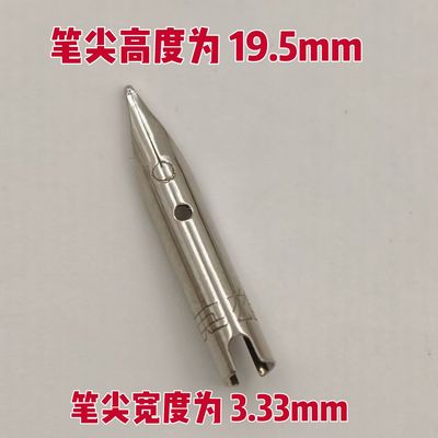 英雄616笔尖配件原装正品替换笔尖19.5mm笔尖长度暗尖钢笔尖维修