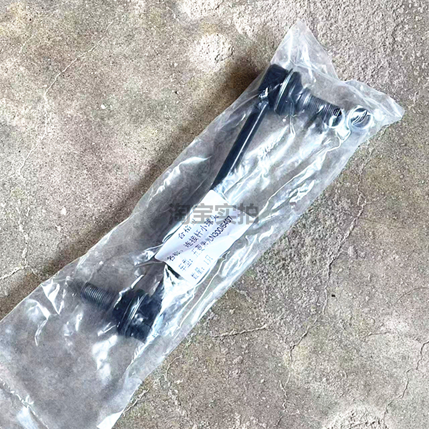 适配荣光 荣光S 荣光货车小卡平衡杆球头稳定杆小吊杆球头 竖拉杆