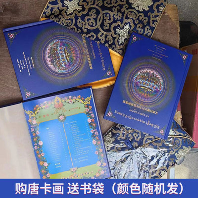 文武百尊法行习气自解脱图解