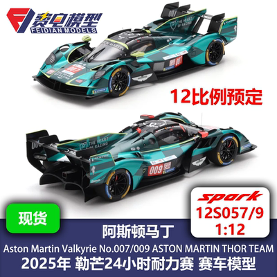 Spark 1/12阿斯顿马丁 Valkyrie女武神 007/9号 25年勒芒赛车模型