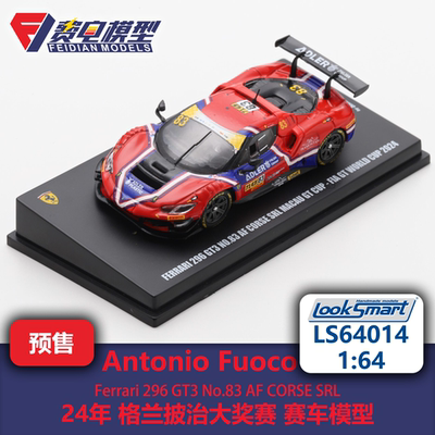 Fuoco 法拉利296GT3 AF CORSE 赛车模型-LS64014 Looksmart 1:64
