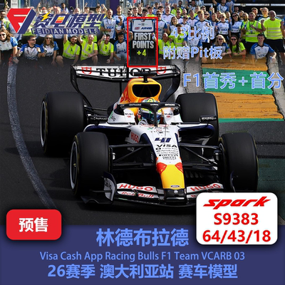[赠P板]林德布拉德 小红牛VCARB03澳大利亚 赛车模型 Spark S9383