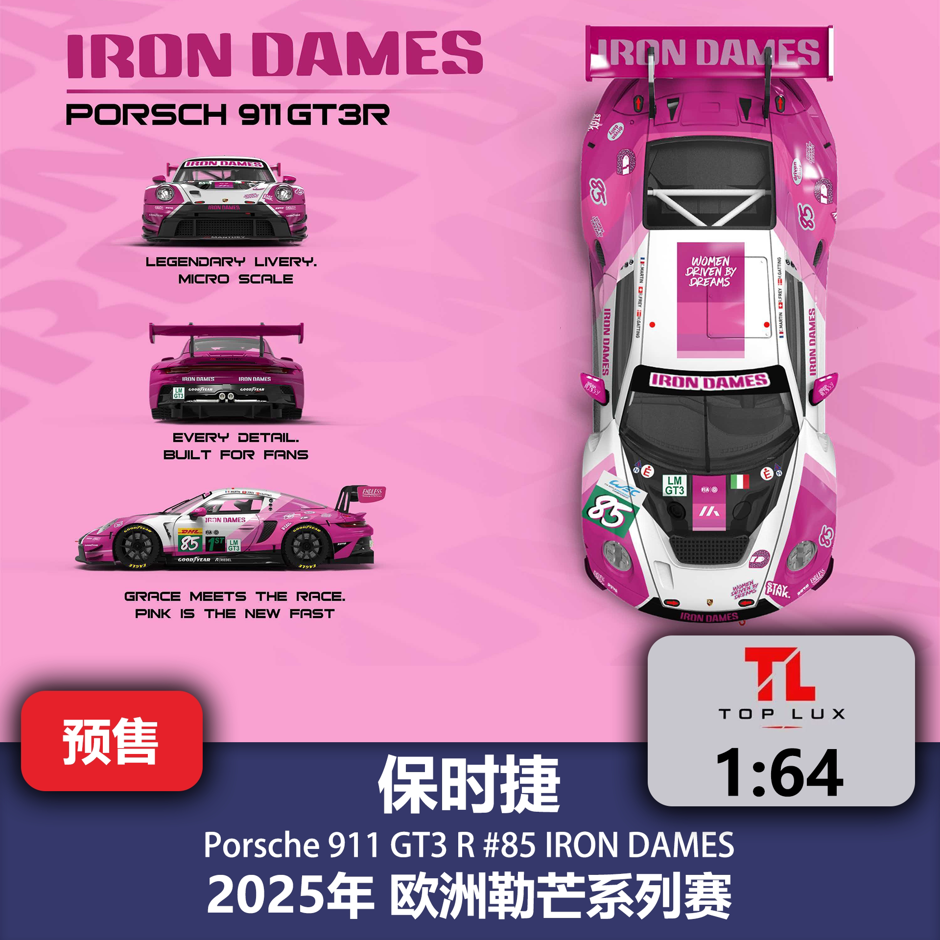 铁娘子 保时捷 911 GT3R 85号 IronDames 合金汽车模型 TOPLUX 64