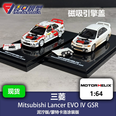 MH 1:64 三菱 Lancer EVO Ⅳ GSR 合金汽车模型 Motorhelix