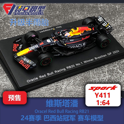 维斯塔潘 红牛RB20 巴西站冠军 合金F1赛车模型 Spark Y411 1:64