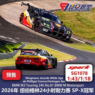 宝马M3 Touring 81号 26纽伯格林24H 赛车模型-Spark 43 SG1078