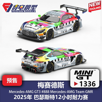MINIGT 1:64 #1336 梅奔AMG GT3 巴瑟斯特 888号 合金汽车模型