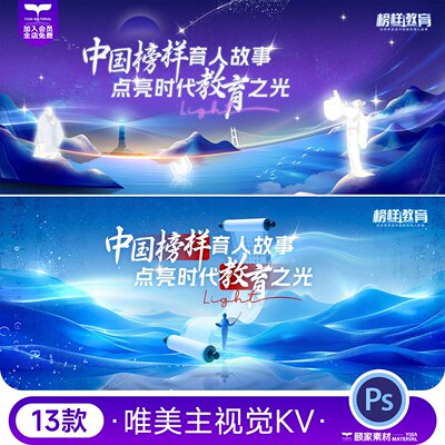 蓝紫色唯美治愈文化教育峰会论坛会议主画面KV视觉展板PSD模板
