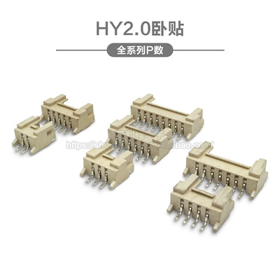 hy2.0卧贴插座间距带扣