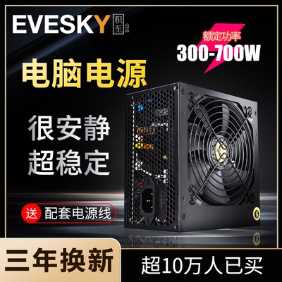 全新额定300W 400W 500W 600W 700W PC电脑主机箱台式机显卡电源