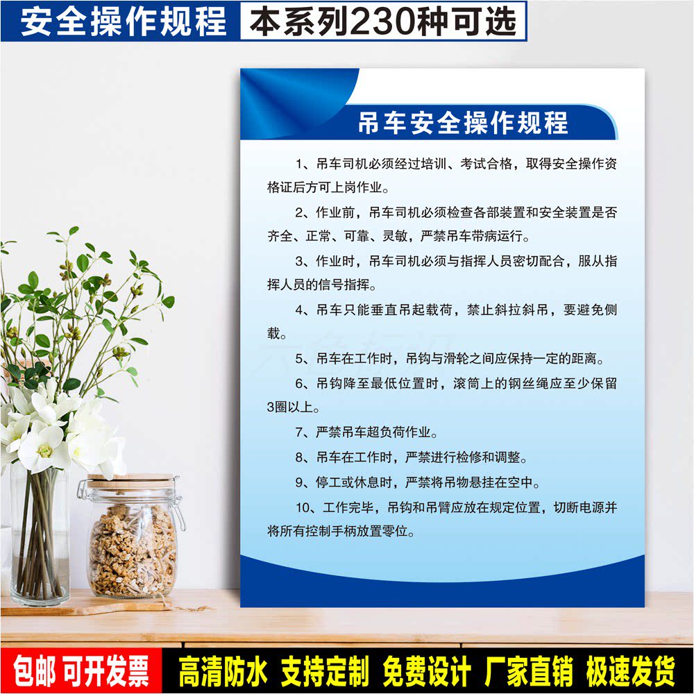 吊车安全操作规程 标识粘贴纸 检查验厂警示牌 PVC硬质标志牌定制