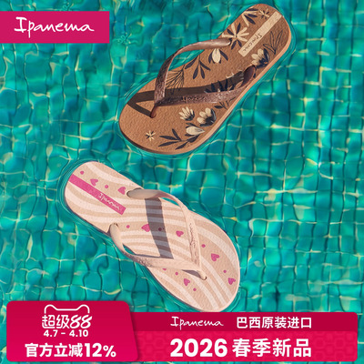 【2026春季新款】Ipanema依帕人字拖玩趣印迹女款海边夹脚凉拖鞋