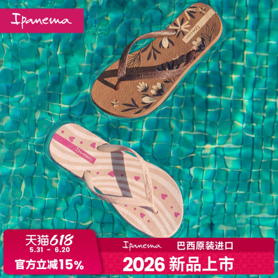 【2026新品上市】Ipanema依帕人字拖玩趣印迹女款海边夹脚凉拖鞋