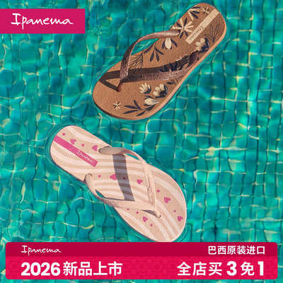 【全店 买3免1】【2026新品上市】Ipanema依帕人字拖玩趣印迹