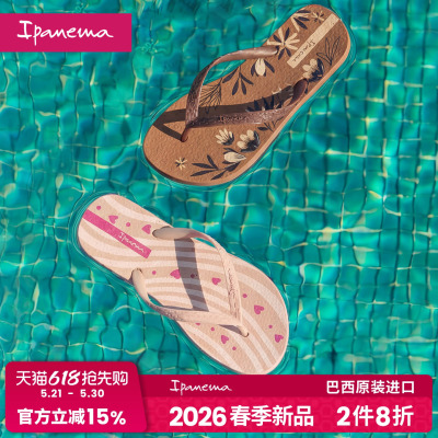 【2026春季新款】Ipanema依帕人字拖玩趣印迹女款海边夹脚凉拖鞋