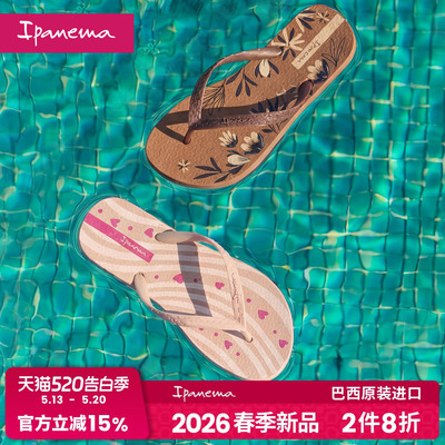 【2026春季新款】Ipanema依帕人字拖玩趣印迹女款海边夹脚凉拖鞋