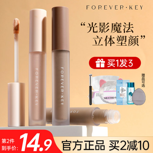 [Foreverkey液体修容高光棒立体鼻影阴影 - 遮瑕卧蚕泪，沟脸部，提亮哑光]- 轻舟网