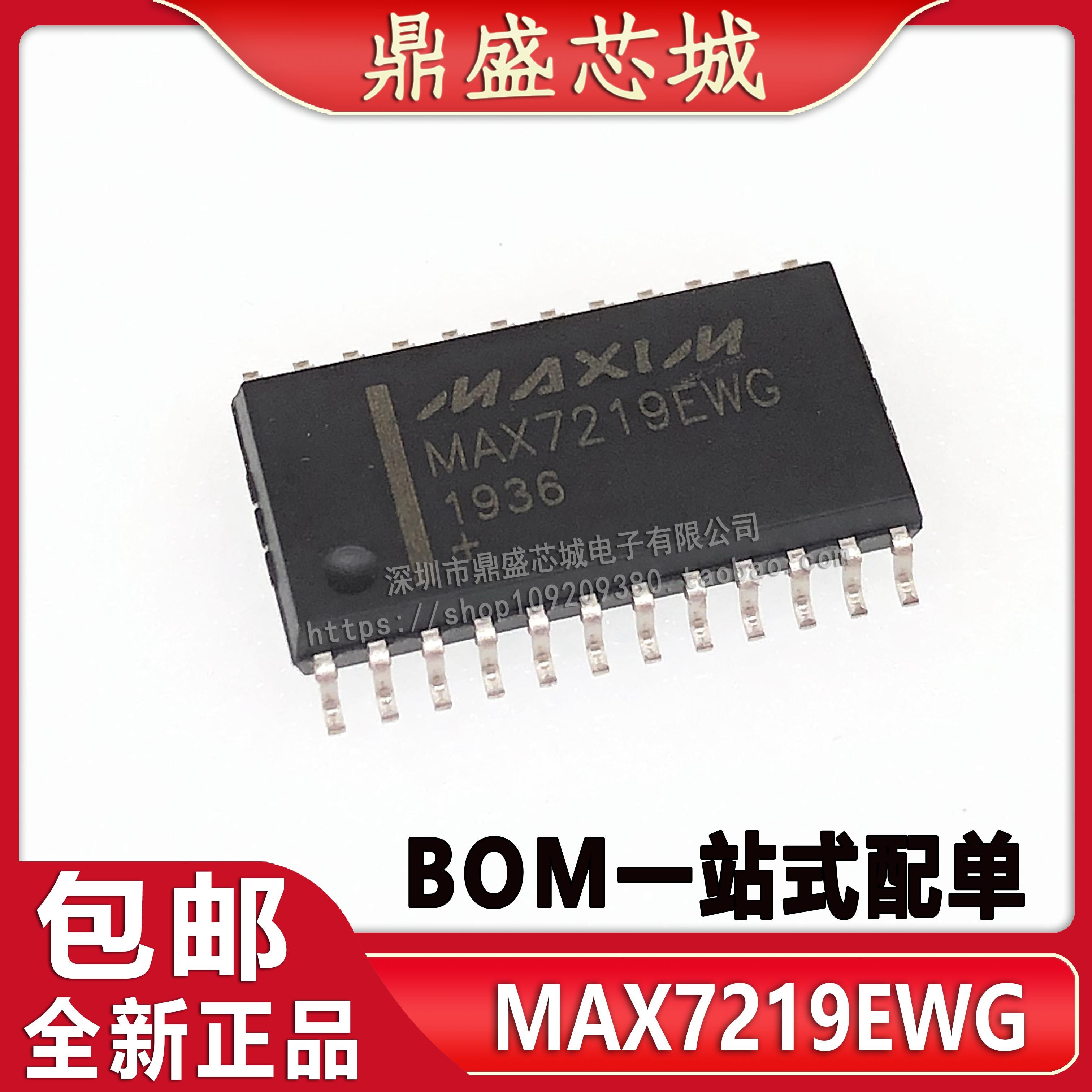全新 MAX7219 MAX7219CWG MAX7219EWG SOP24 LED显示驱动器芯片IC_虎窝淘