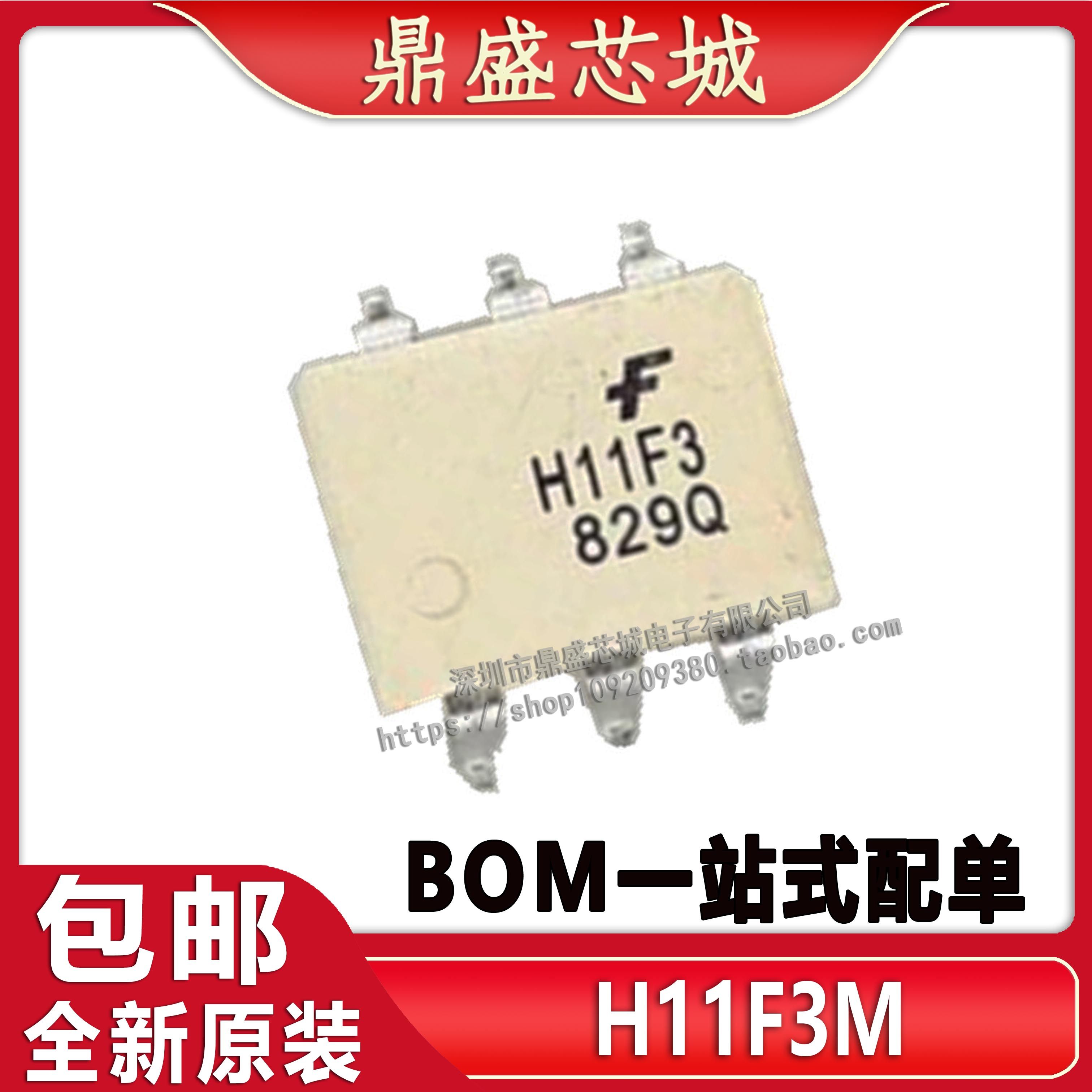 原装正品 H11F3M丝印:H11F3光电耦合器 DIP-6量大价优_虎窝淘