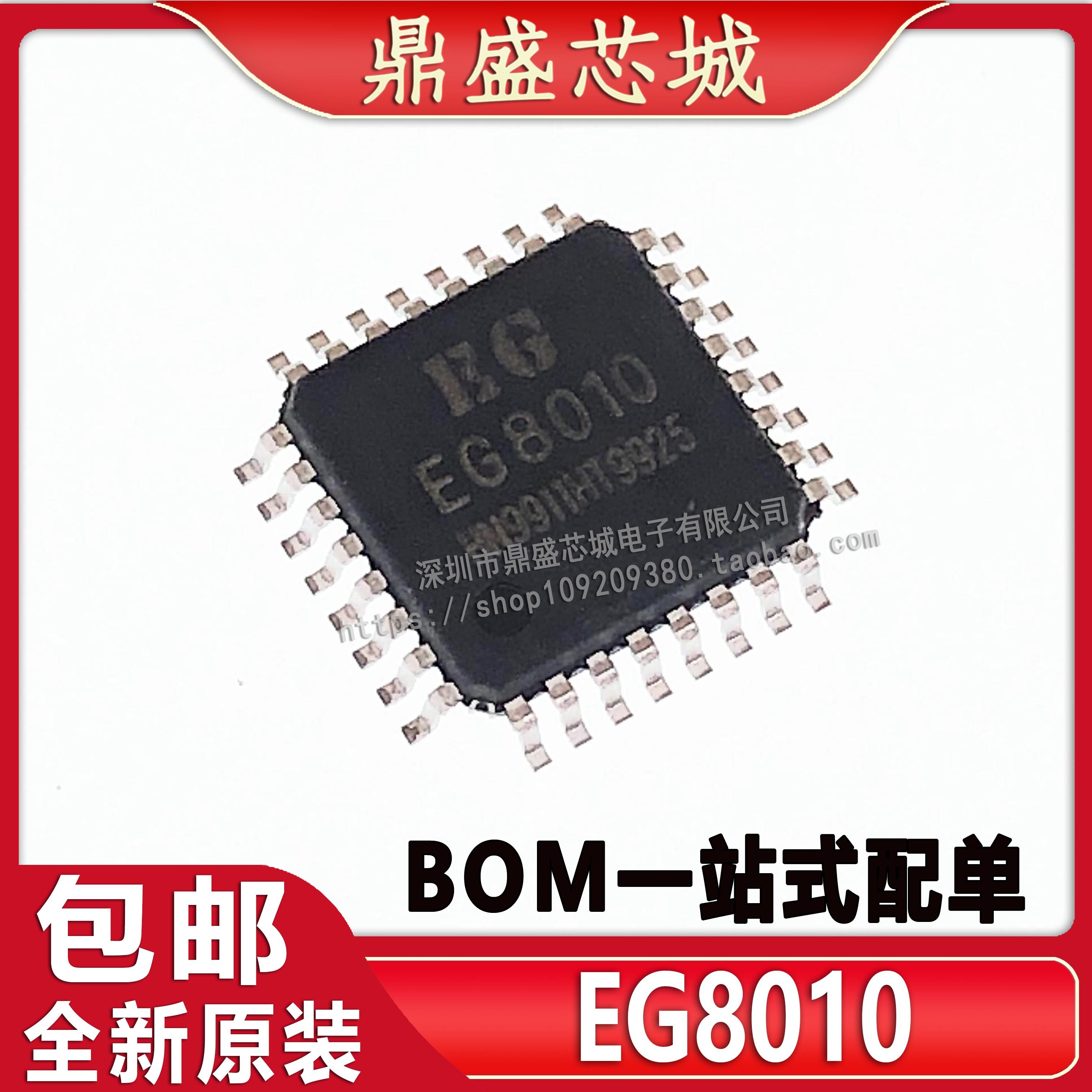 全新原装原厂正品 EG8010纯正弦波逆变器专用芯片 SPWM驱动芯片C_虎窝淘