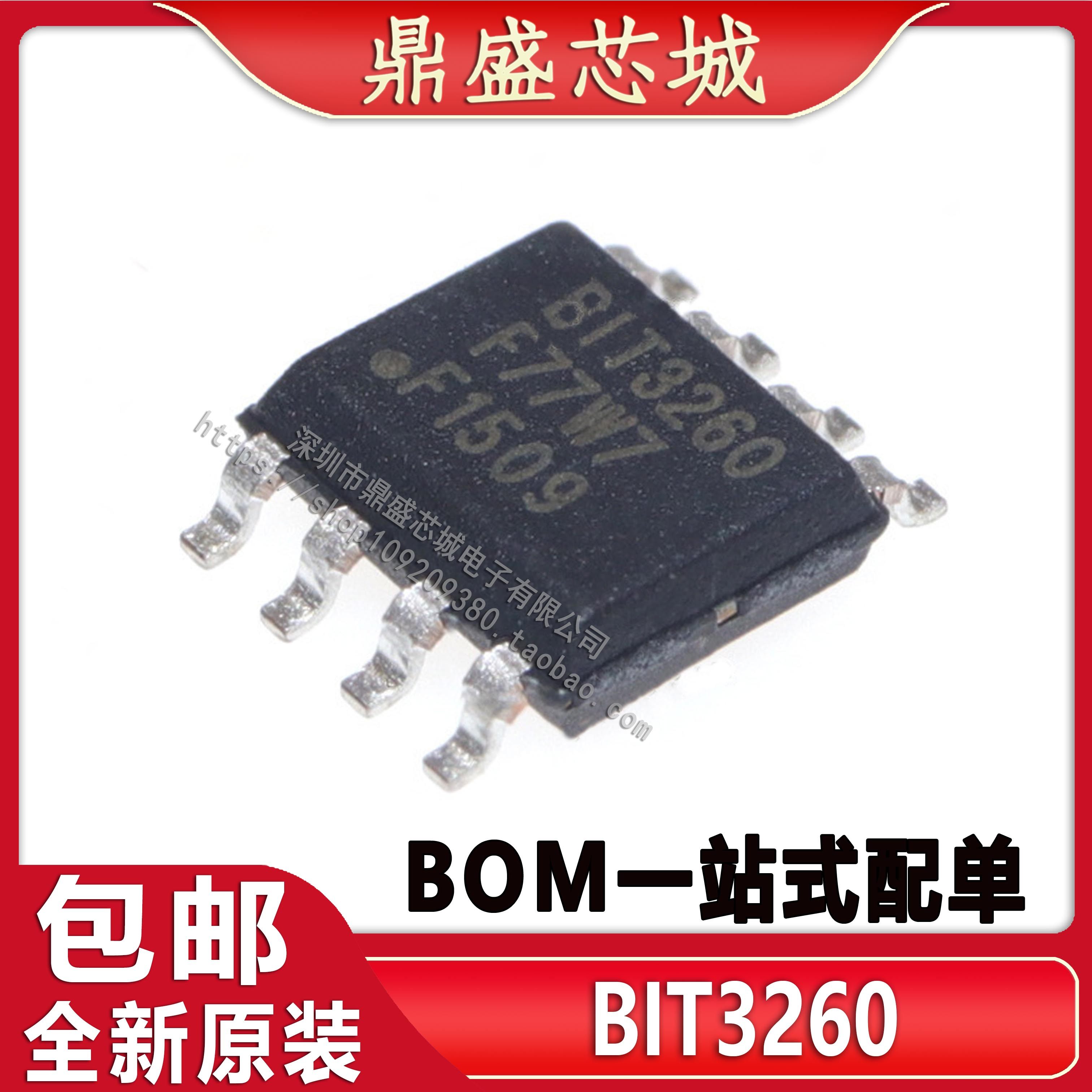 全新原装 BIT3260 LED电源驱动芯片IC贴片SOP-8现货量大价优_虎窝淘