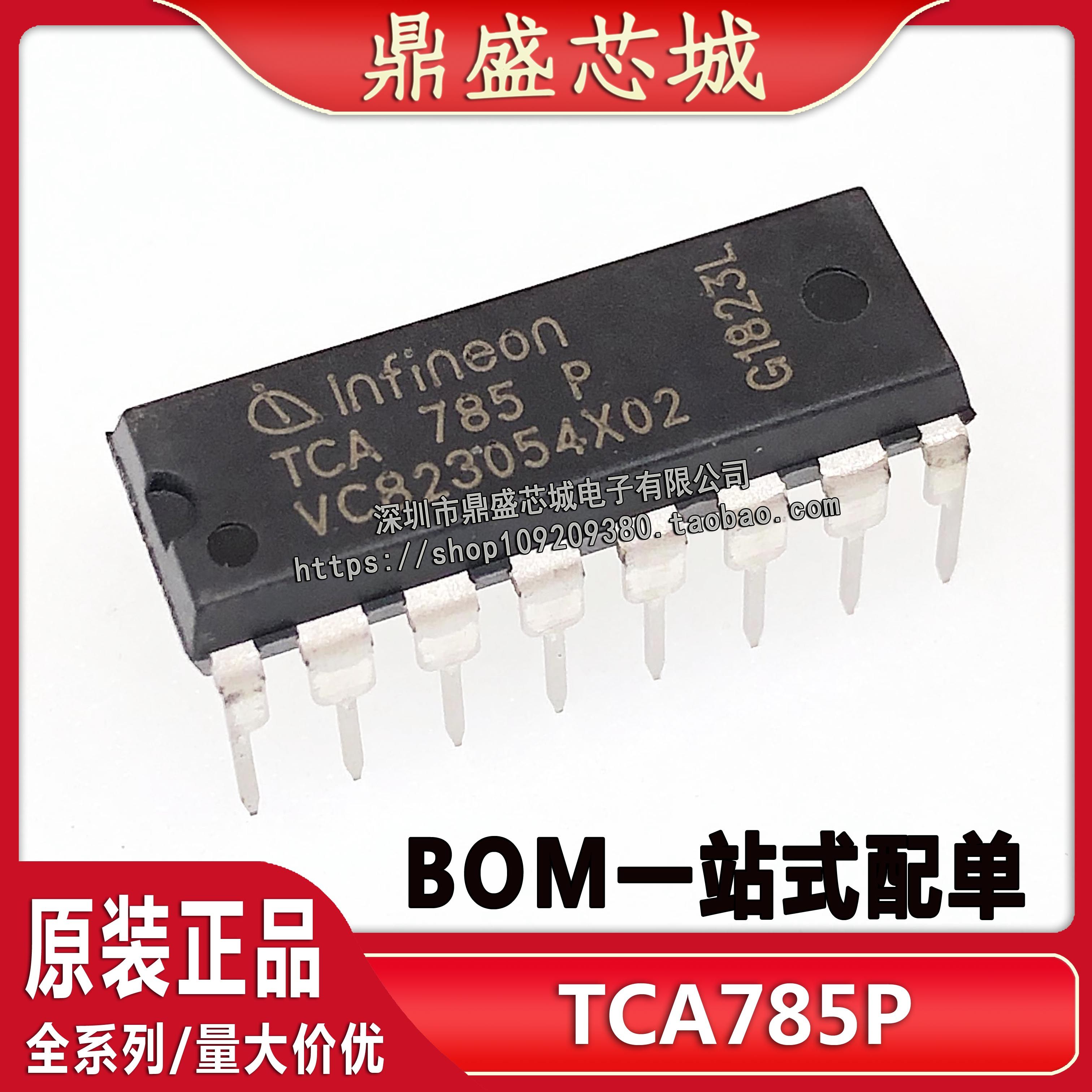 全新原装直插TCA785P触发器双极型/相位控制IC DIP16品质保证_虎窝淘