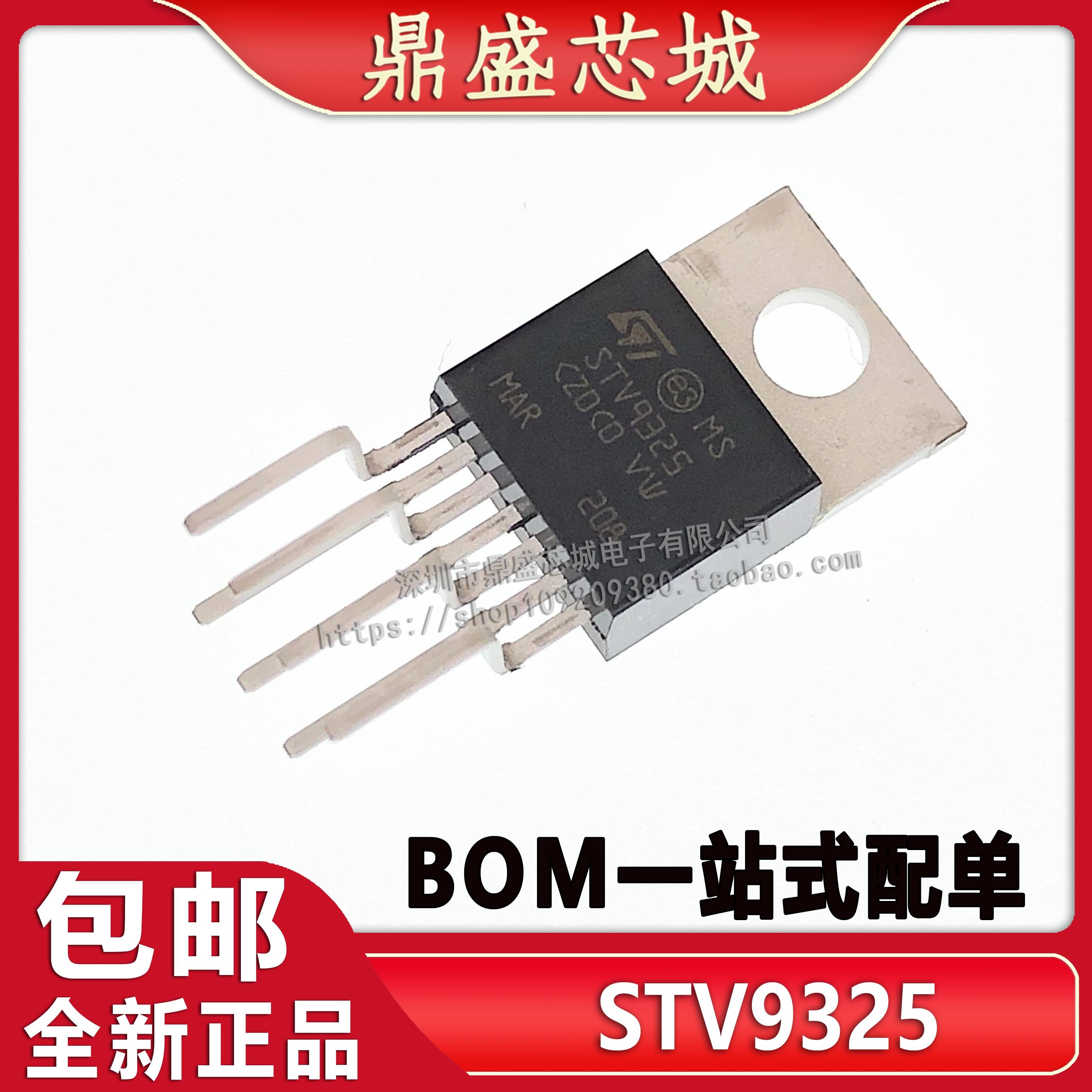 全新原装正品STV9325场偏转输出电路彩电扫描集成电路品质保证_虎窝淘