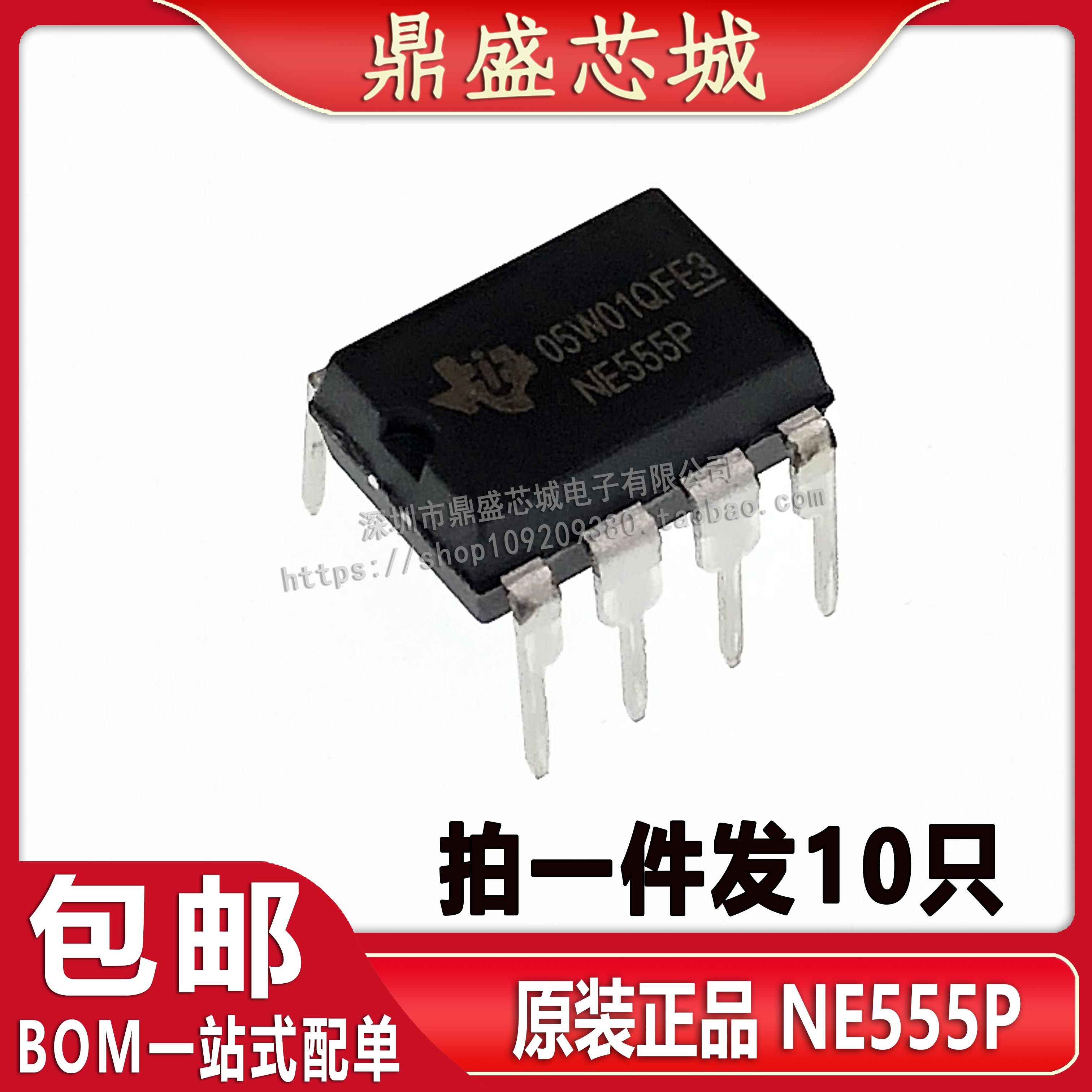 10只全新原装进口NE555P NE555N NE555单高精度定时器直插DIP-8_虎窝淘