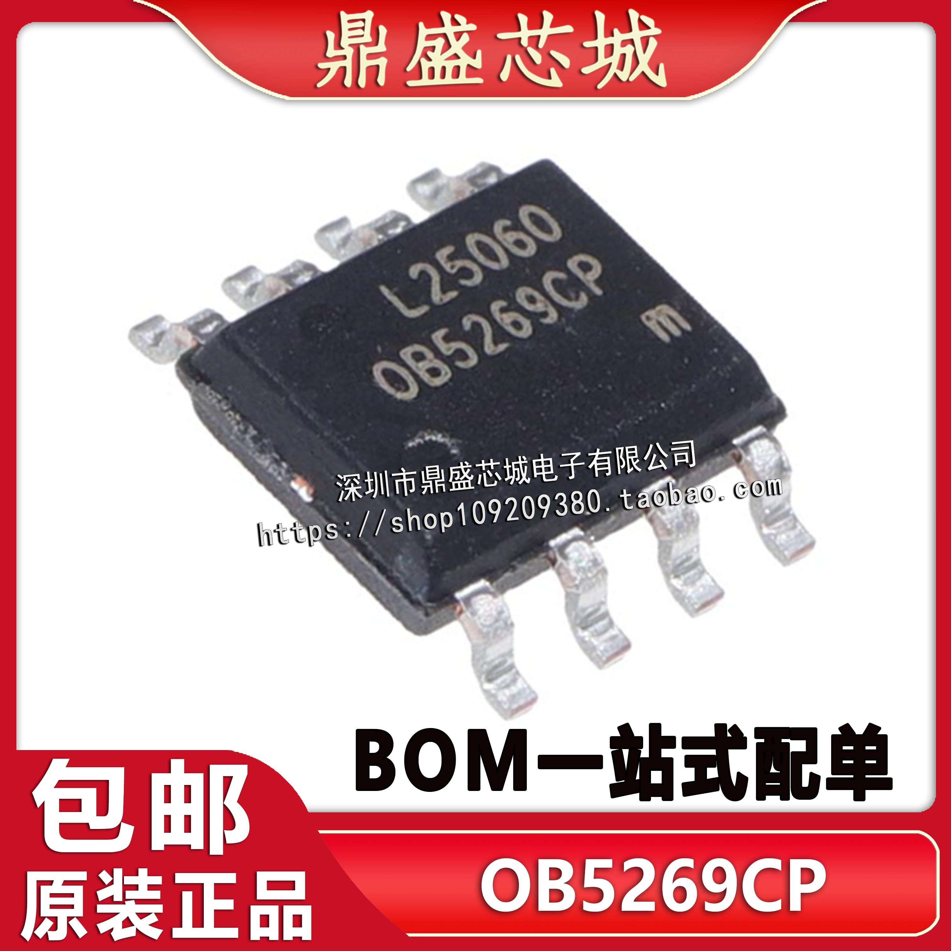 全新原装进口 OB5269CPA OB5269CP SOP8 LED显示器电源品质保证_虎窝淘