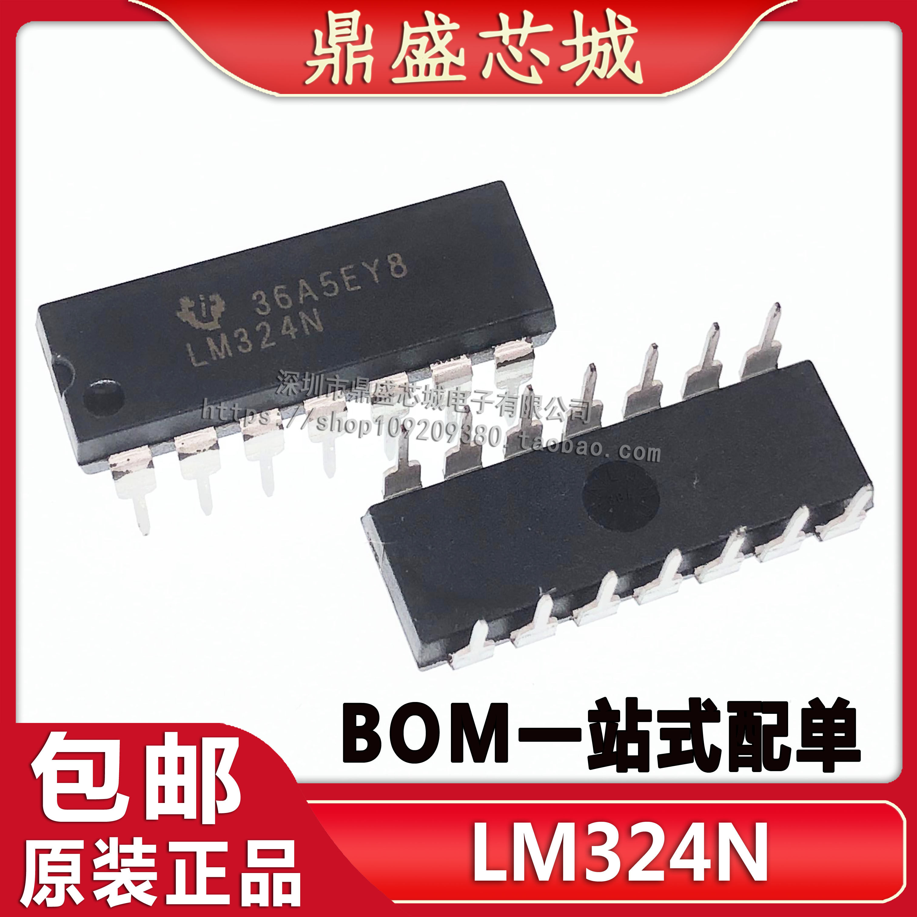 全新原装进口 LM324N直插DIP-14通用运算放大成电路品质保证_虎窝淘