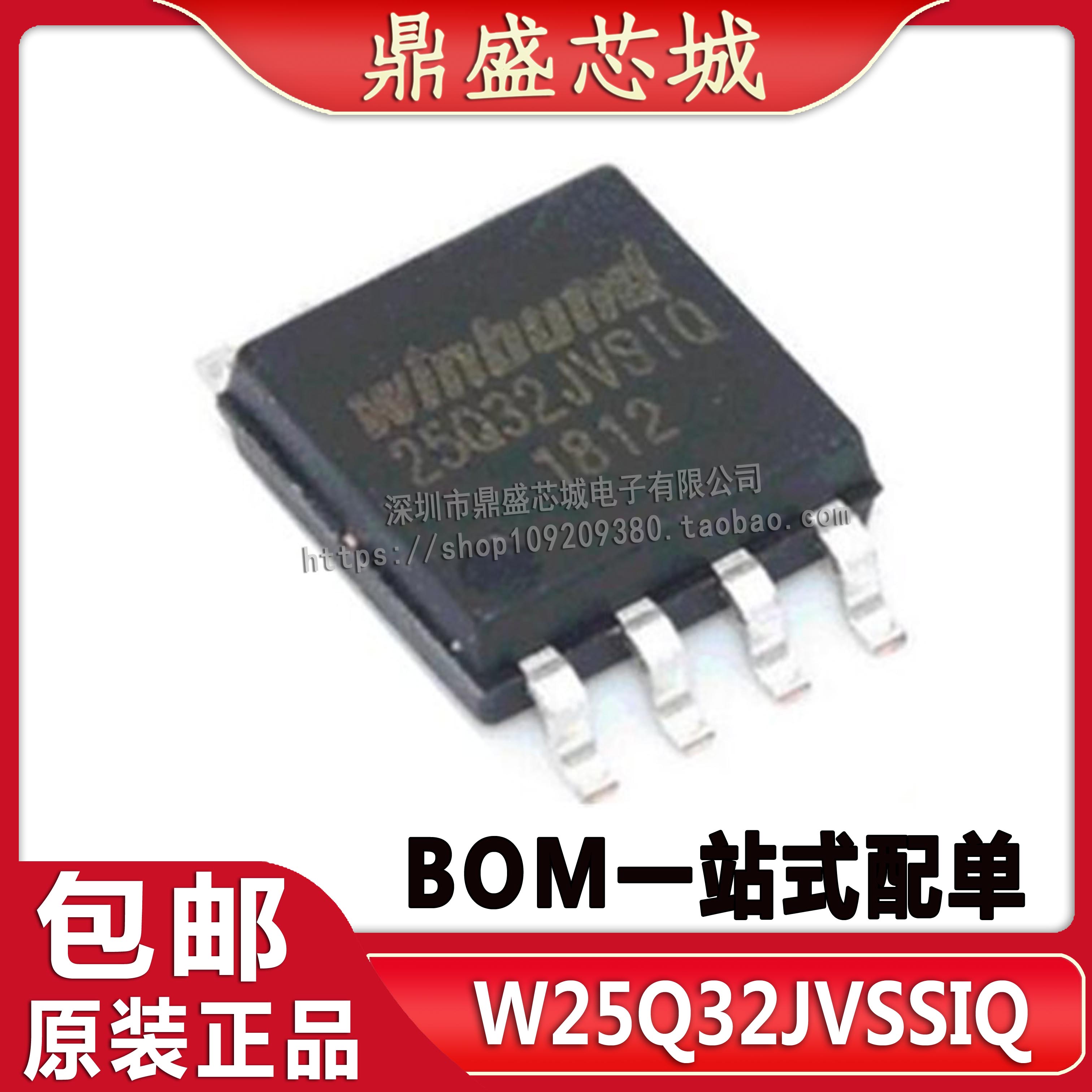 全新原装 W25Q32JVSSIQ可代替 SOIC-8 W25Q32JVSIQ FLASH存储器_虎窝淘