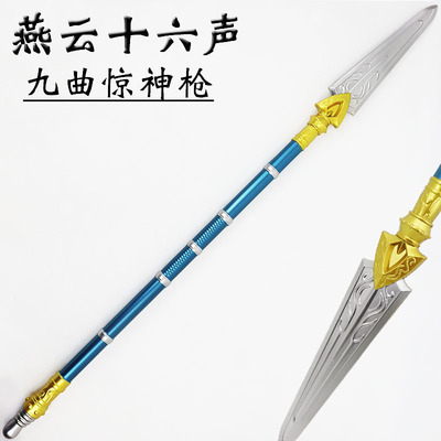 燕云十六声九曲惊神枪PU软胶模型