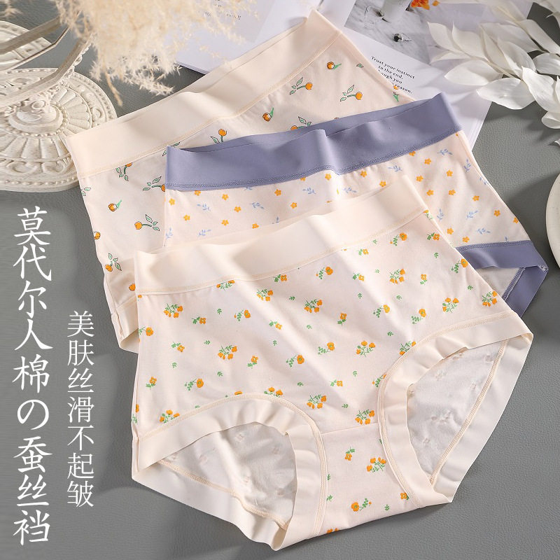 大码高腰莫代尔内裤女胖mm200斤时尚无痕桑蚕丝抗菌软糯亲肤舒适