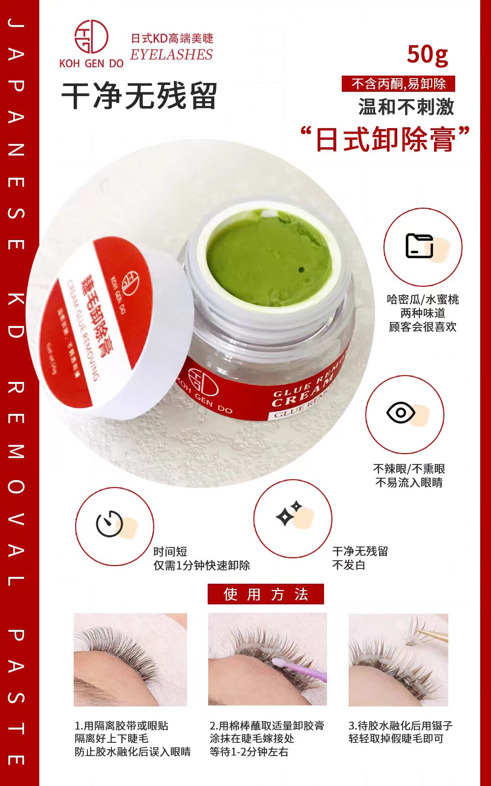 日式嫁接种植卸除假睫毛KD卸胶膏不刺激无丙酮30g 新老包装随机发