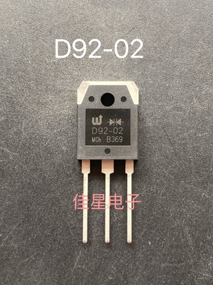 全新原装SFAD/ESAD92-02=D92-02电焊机快恢复整流管d92一02二极管