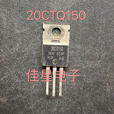 原装拆机肖特基 20CTQ150PBF 20CTQ150 TO-220 20A 150V可直拍